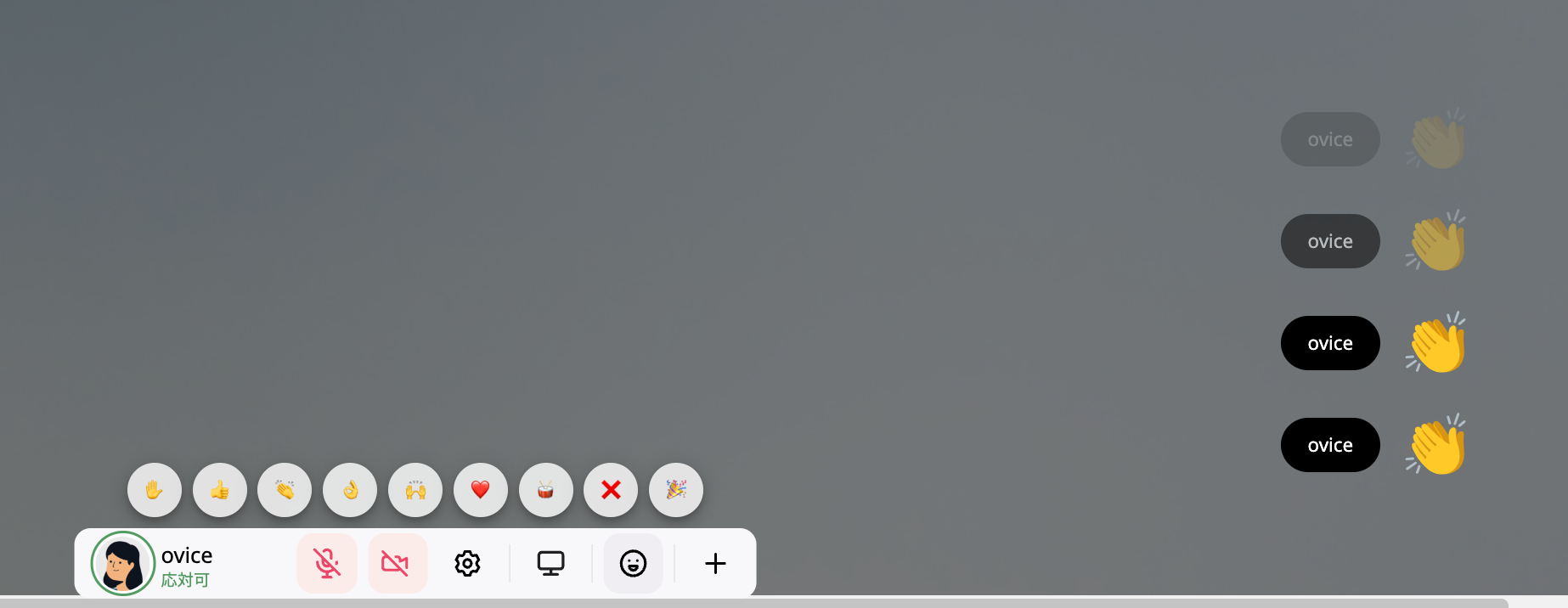Reaction Emoji Function – ovice Help Center