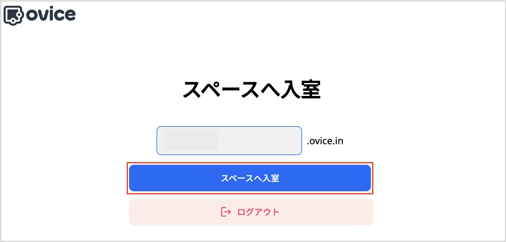アカウント作成 – ovice ヘルプセンター