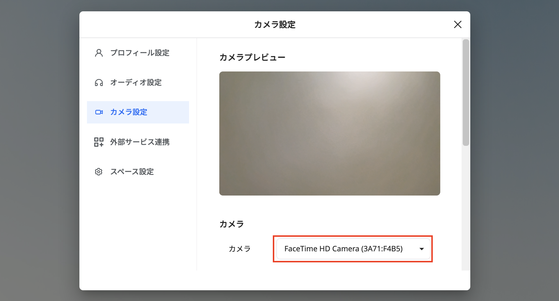 カメラ設定 – ovice ヘルプセンター