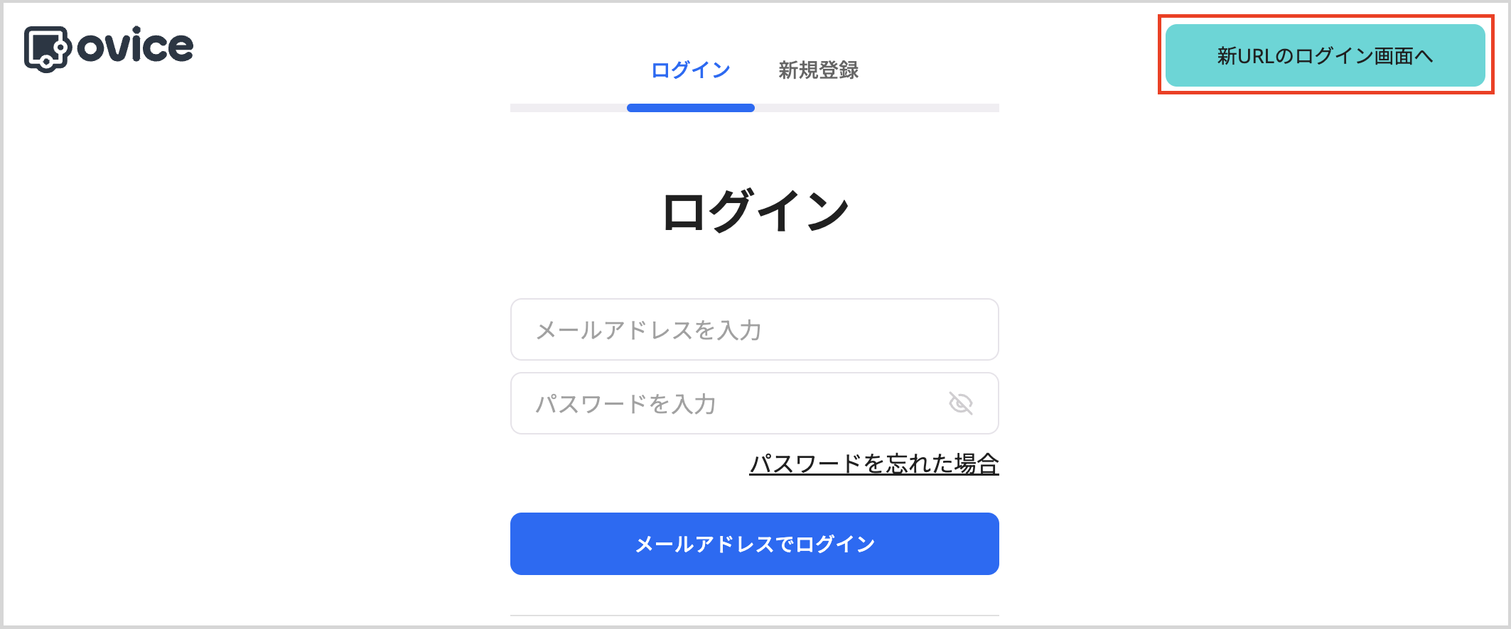スペースURL変更に伴うSAML認証設定について – ovice ヘルプセンター